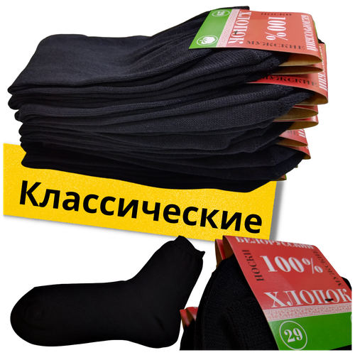 Носки Белорусские, 10 пар, размер 43-44, синий, черный, серый
