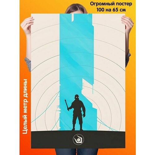 Постер 100 на 65 см плакат Half-Life 2