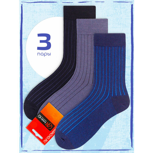 Носки Мачо, 3 пары, размер 36-40, серый, синий, черный
