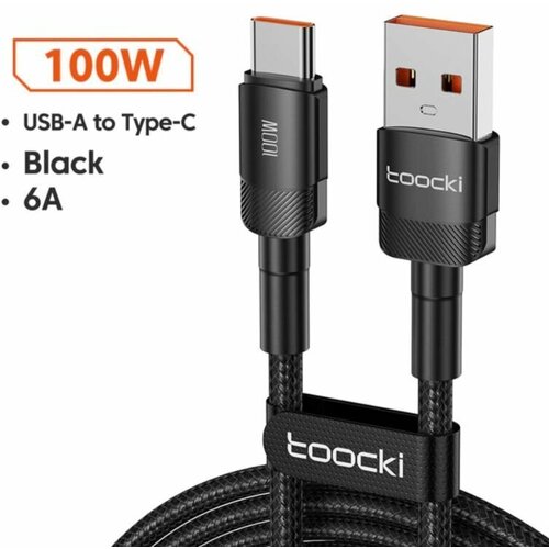Кабель для быстрой зарядки Toocki c USB-A на USB Type C, 100W, 1 метр, чёрный