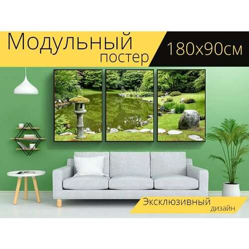 Модульный постер "Японский сад, нитобе, фонарь" 180 x 90 см. для интерьера