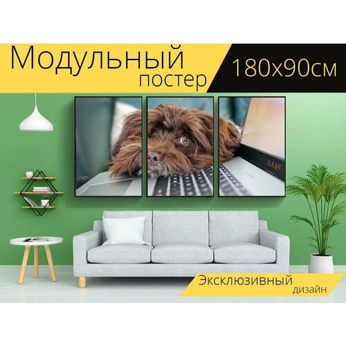 Модульный постер "Собака, сдерживания, удаленная работа" 180 x 90 см. для интерьера