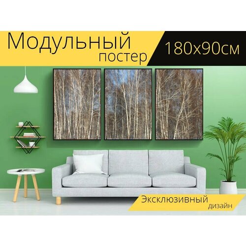 Модульный постер "Лес, зима, берёзки" 180 x 90 см. для интерьера