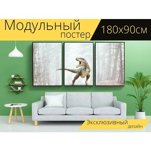 Модульный постер "Тираннозавр, динозавр, доисторический" 180 x 90 см. для интерьера
