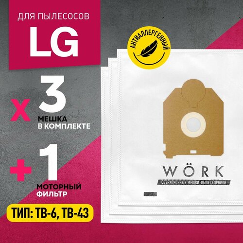 Мешки пылесборники Work для пылесоса LG (тип мешка: TB-6, TB-43), в комплекте: 3 шт. + 1 микрофильтр