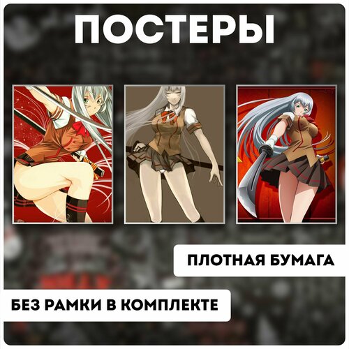 Постеры на стену школьные войны