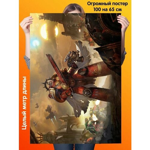 Постер 100 на 65 см Warhammer 40000 Вархаммер