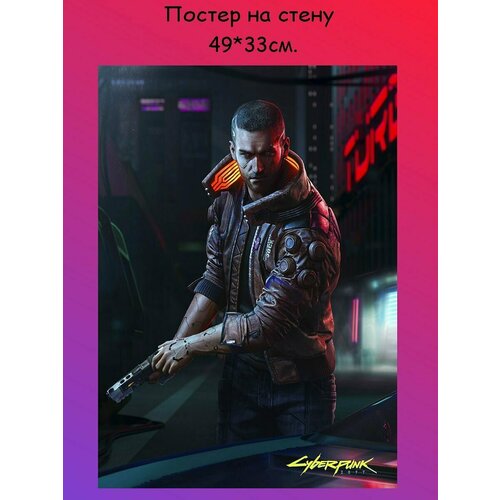 Постер, плакат на стену "CyberPunk 2077" 49х33 см A3+