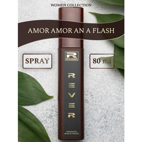L075/Rever Parfum/Collection for women/AMOR AMOR AN A FLASH/80 мл