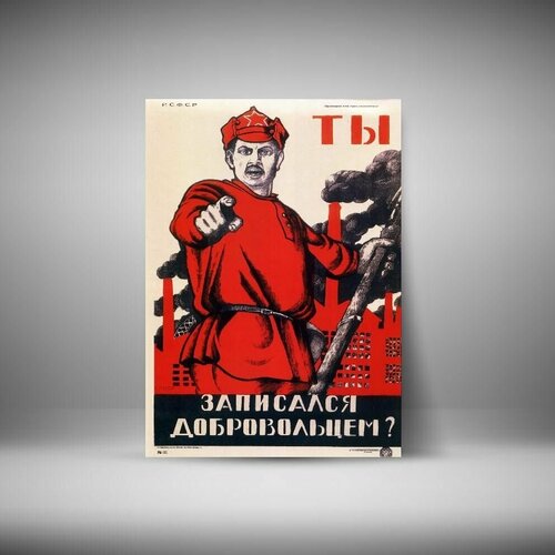 Постер 21х30 без рамы "СССР - Советские постеры"