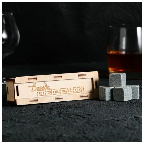 Камни для виски в деревянной шкатулке с крышкой «Всегда первый», 4 шт (комплект из 9 шт)