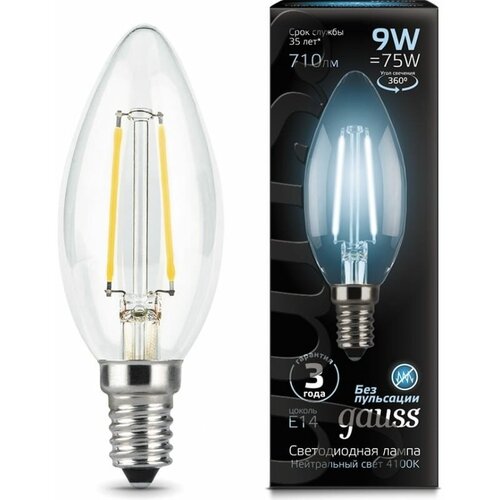 Лампа светодиодная LED 9 Вт 710 Лм 4100К белая Е14 Свеча Filament | код.103801209 | GAUSS (10шт. в упак.)