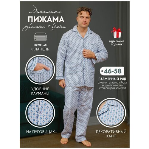 Пижама  NUAGE.MOSCOW, размер XXL, серый, голубой