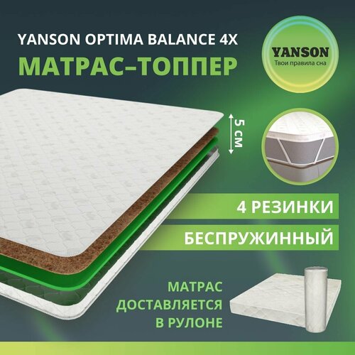 YANSON Optima Balance 4x 80-140