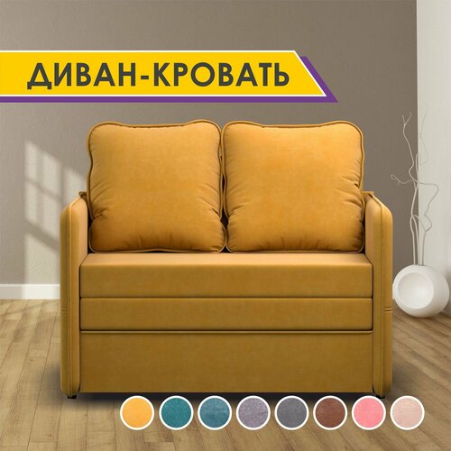 Раскладной диван-кровать GOSTIN Barni 113х82х75, выкатной диван трансформер для кухни, детский диван, Ochre