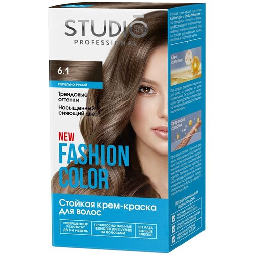Studio Professional Fashion Color Крем-краска для волос, тон 6.1 Пепельно-русый