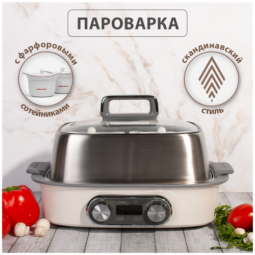 Пароварка электрическая Morphy Richards ускоренной работы, 1,8 литра, с горшочками для запекания, кремовая