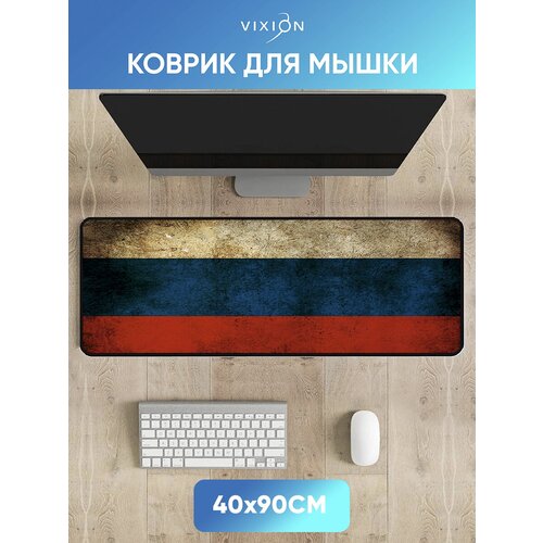 Коврик для мышки Vixion MP46 400x900x3 мм флаг России