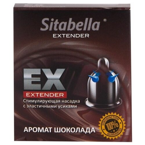Стимулирующая насадка Sitabella Extender Шоколад , прозрачный, 2 штуки