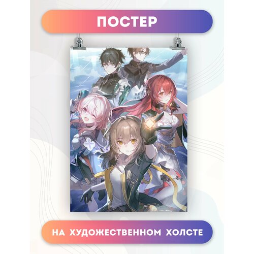 Постер на холсте Игра Honkai Star Rail (18) 30х40 см