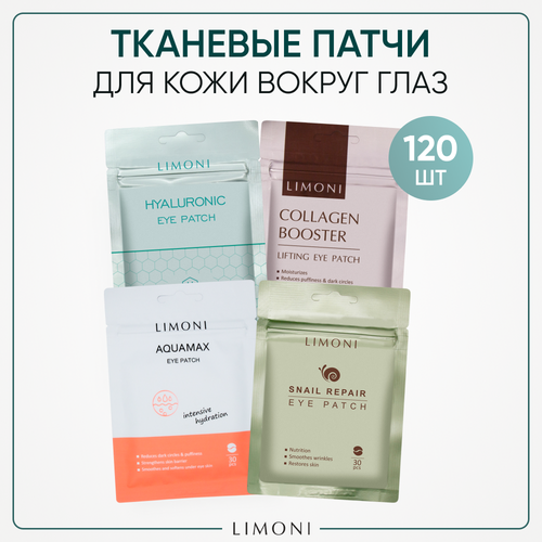 Limoni Набор тканевых патчей для глаз Assorted Patches, 30 шт., 4 уп.