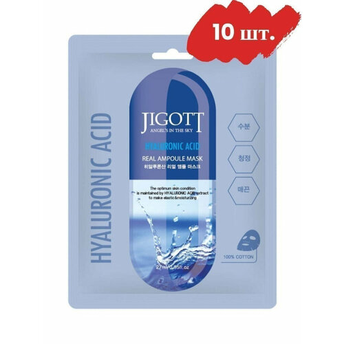 JIGOTT Ампульная тканевая маска с гиалуроновой кислотой Hyaluronic Acid Real Ampoule Mask, 27 мл х 10 шт