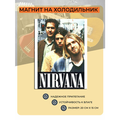 Магнит на холодильник Nirvana (20 см х 15 см) Музыка №2