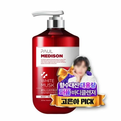 PAUL MEDISON Signature Body Wash White Musk Гель для душа с коллагеном и ароматом белого мускуса 1077мл