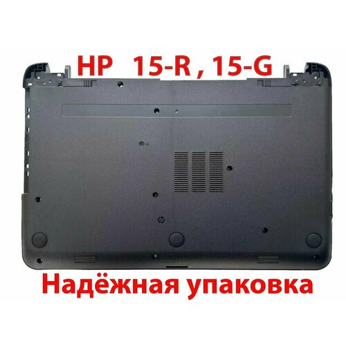 Поддон Hp 15-G, 15-R, 250 G3 (нижний корпус ноутбука)