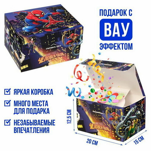 Бум Коробка складная Сюрприз, 20 x 15 x 12.5 см, Человек-паук