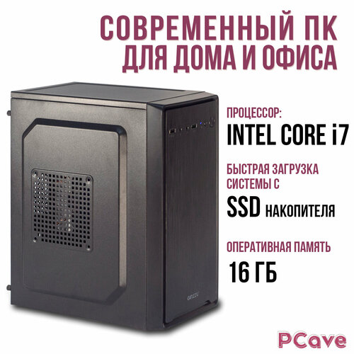 Компьютер для дома и офиса Intel Core i7 2600 / 16 ГБ RAM/ 1024 ГБ SSD