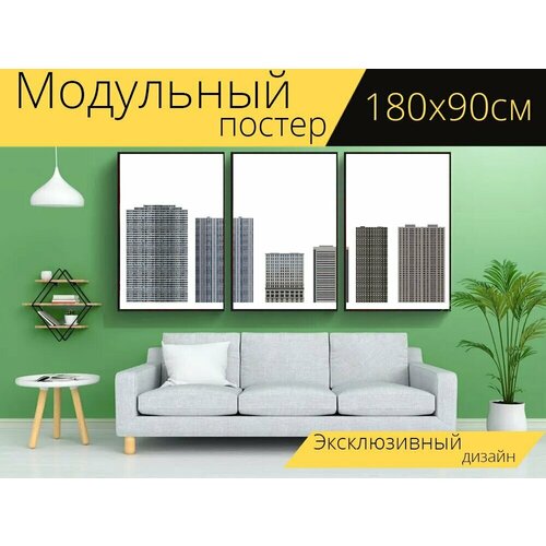 Модульный постер "Здания, архитектуры, фасады" 180 x 90 см. для интерьера