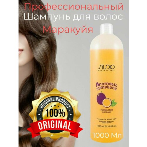 Профессиональный Шампунь Маракуйя