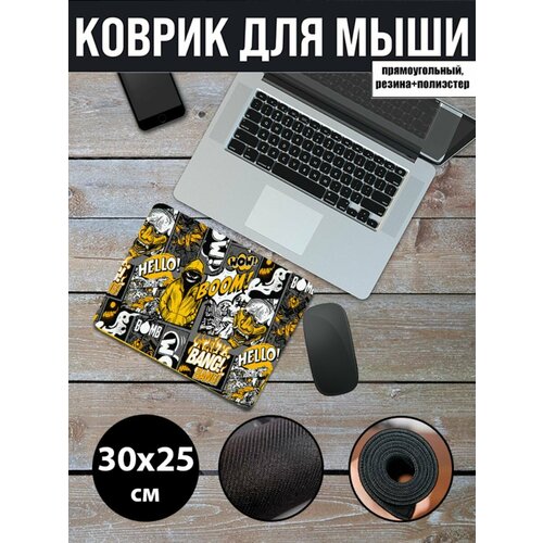 Компьютерный геймерский коврик 30х25см. Комиксы