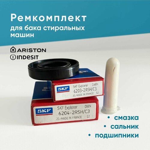 Ремкомплект 25x47x10 - 6203 - 6204 2RSH (стиральных машин Indesit, Ariston, Candy и атлант) для бака