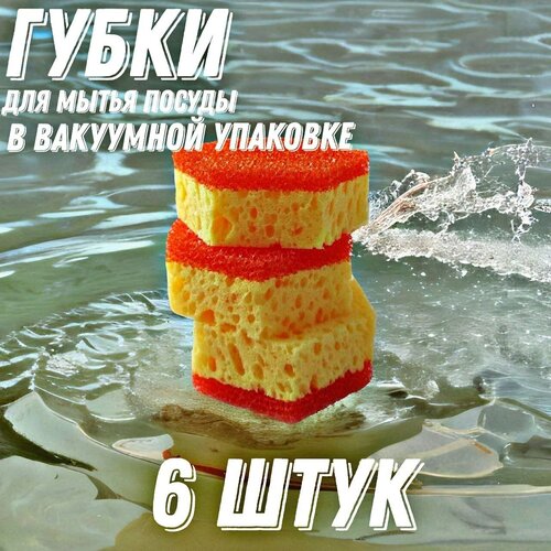 Чудо Губки для мытья посуды и уборки, кухонный эко набор