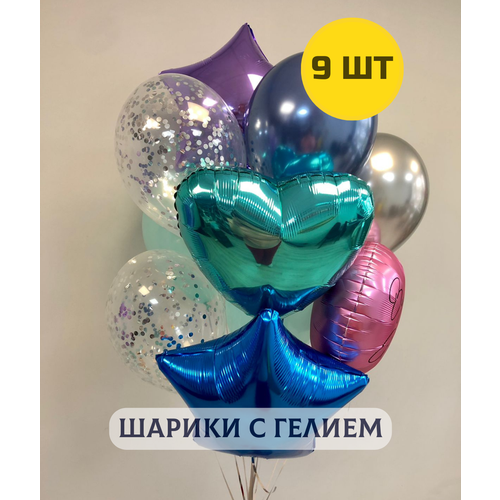 Воздушные шары с гелием для девушки на день рождения "Яркий букет" 9 шт.
