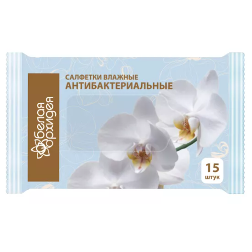 Белая Орхидея Влажные салфетки антибактериальные, 15 шт.