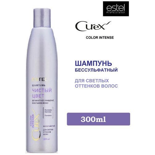 Сurex COLOR INTENSE шампунь "Чистый цвет" для светлых оттенков волос (300 мл)
