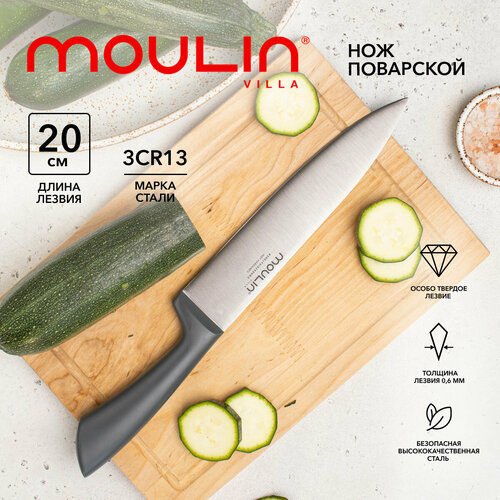 Нож поварской кухонный 20 см Moulin Villa Lion Grey