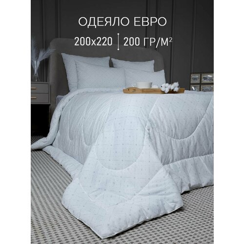 Одеяло Евро Galtex "Хлопковое" 200х220 200 гр