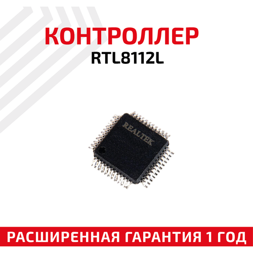 Сетевой контроллер Realtek RTL8112L