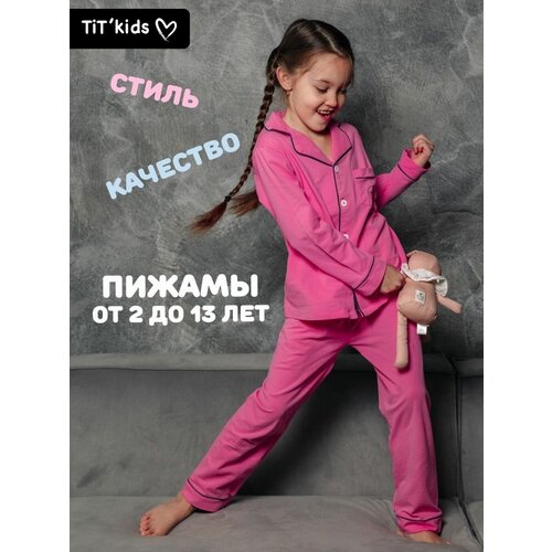 Пижама  TIT'kids, размер 104/110, розовый