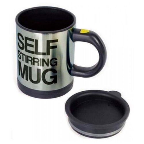 Кружка мешалка Self stirring mug