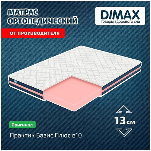 Матрас Dimax Практик Базис Плюс в10 100x195