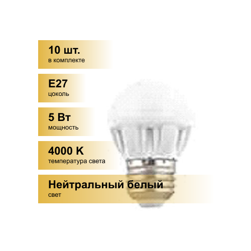 (10 шт.) Светодиодная лампочка Ecola шар G45 E27 5W 4000K 4K 75x45 Light TF7V50ELC