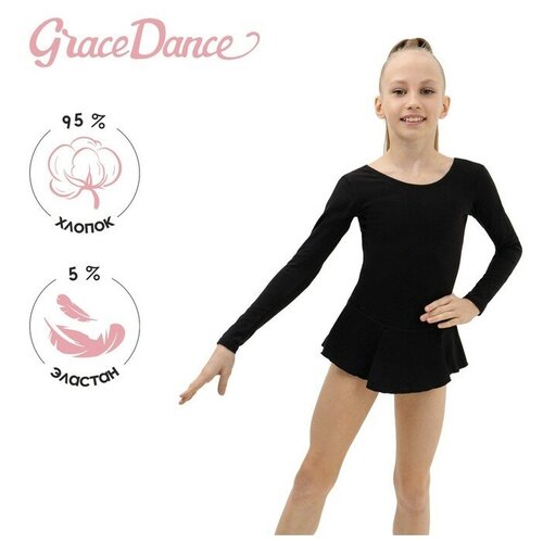 Купальник гимнастический  Grace Dance , размер 28