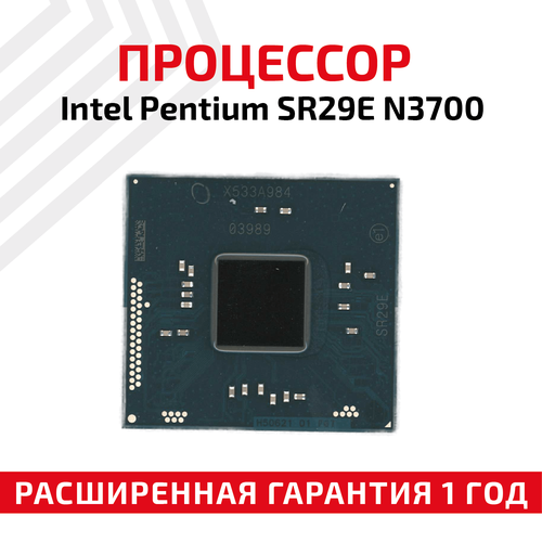Процессор Intel Pentium SR29E, N3700