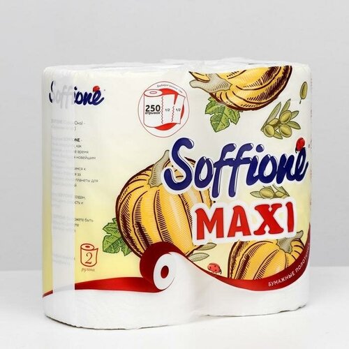 Полотенца бумажные Soffione Maxi, 2 слоя, 2 рулона