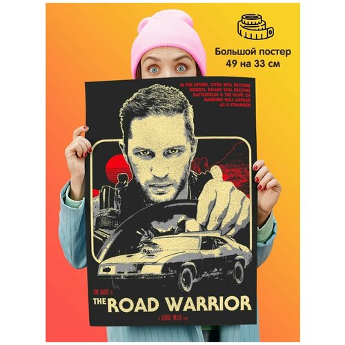 Постер плакат Mad Max Безумный Макс